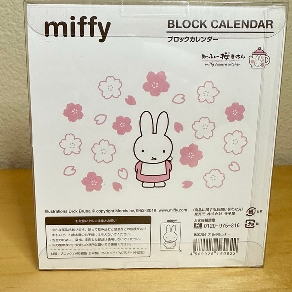 Sakura Kichen | Accents | Miffy Sakura Kitchen Arashiyama Exclusive ...